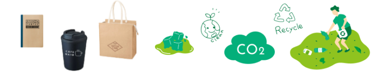 SDGs対応ノベルティ特集｜エコに配慮した環境に優しいオリジナルグッズ･販促品のご制作ならレスタス